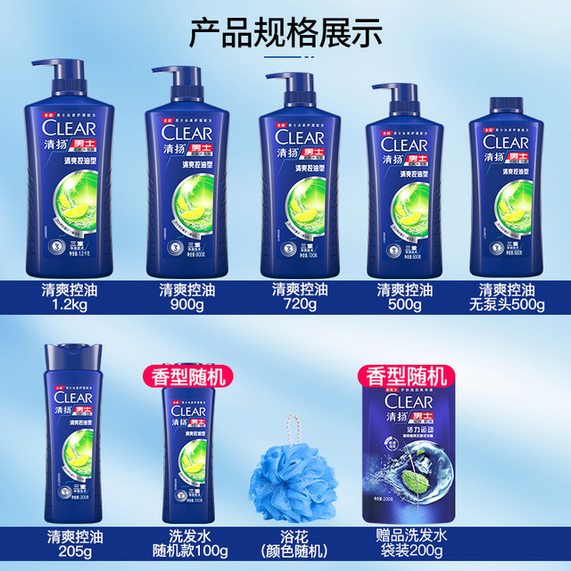 Qingyang Shampoo Men's Special Anti -itching Dandructured Oil Fluffy ...