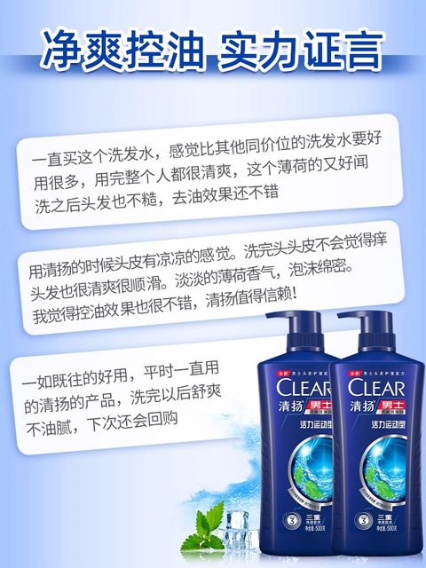 Qingyang Shampoo Men's Oil Control Fluffy Anti-dandruff Relieve Itchy ...