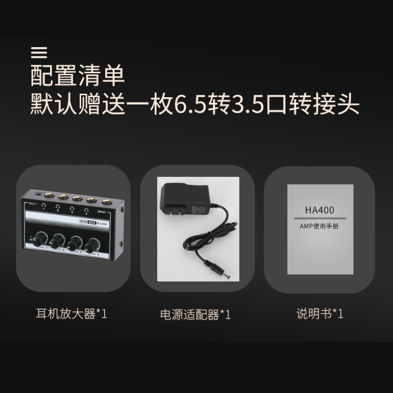 Mini 4-Way Headphone Amplifier Splitter | Recording Studio Ear Amplifier