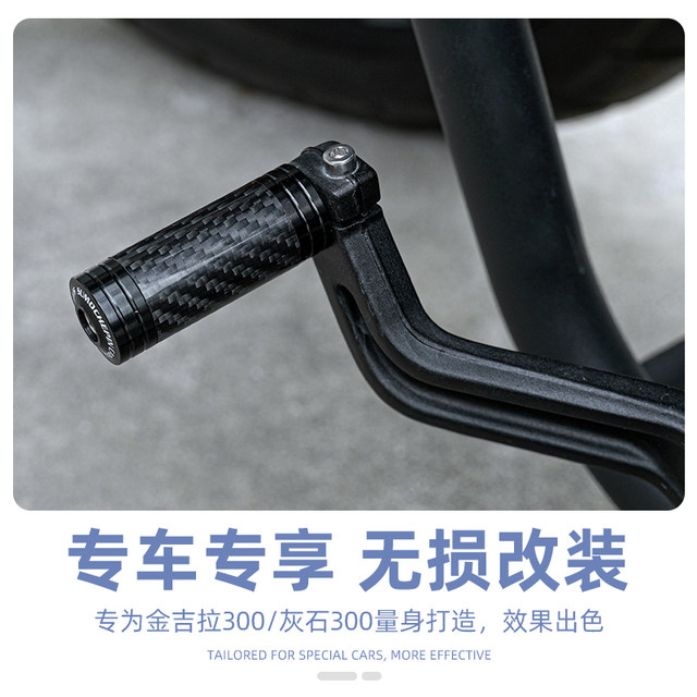Benda Jinjira 300/450 gear lever black flag 500 gray stone 250/300 gear ...