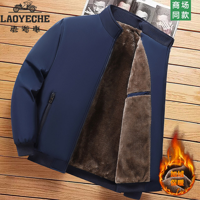 Classic car dad jacket, cotton-padded jacket, men's winter middle-aged ...