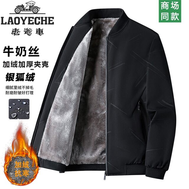 Classic car dad jacket winter velvet thickened jacket for middle-aged ...