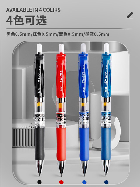 Chenguang K35 presses 60 motion neutral pens and 0.5mm black pens students.