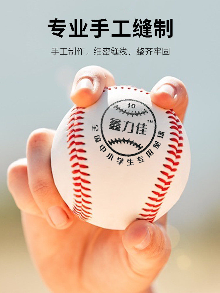Knight 10-inch Baseball - Hardball for Training & Competition