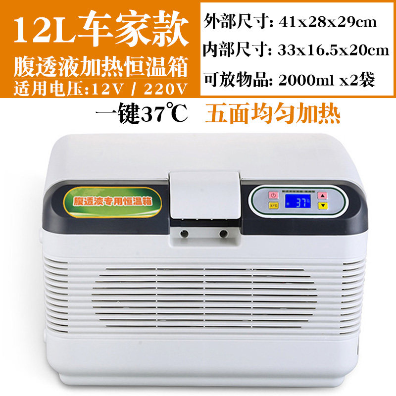 Peritoneal dialysis constant temperature box 37 degrees solution pack ...