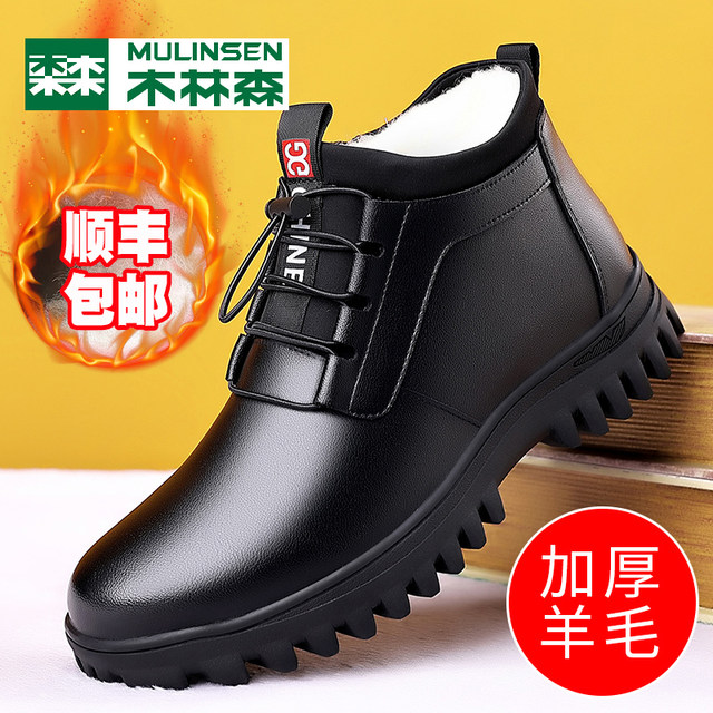 Mulinsen men's shoes 2025 winter plus wool high top genuine leather ...