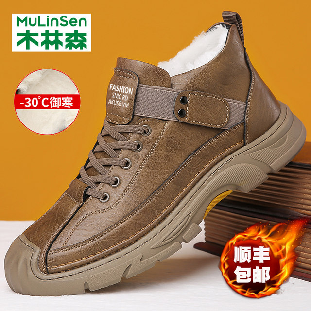 Mulinsen Men's Shoes 2025 Winter Genuine Leather Casual High-top ...
