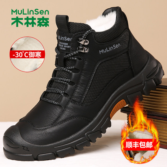 Mulinsen men's shoes 2025 winter velvet wool cotton shoes men's genuine ...