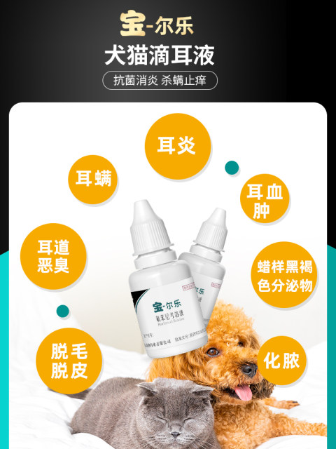 Bubblele ear mite removal cat special medicine for cats and dogs ear ...