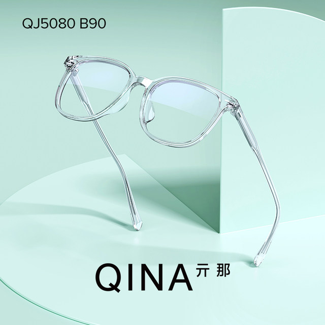 QINA Qi Na Zhao Lusi same style glasses new myopia glasses frame plate glasses men and women ...