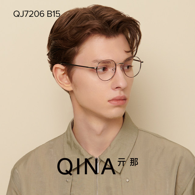QINA's new glasses frame can be equipped with men's and women's irregular optical frames QJ7206 ...