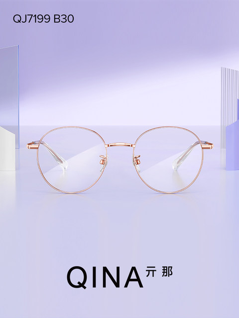 QINA Qina new glasses Zhao Lusi same style glasses frame myopia glasses ...