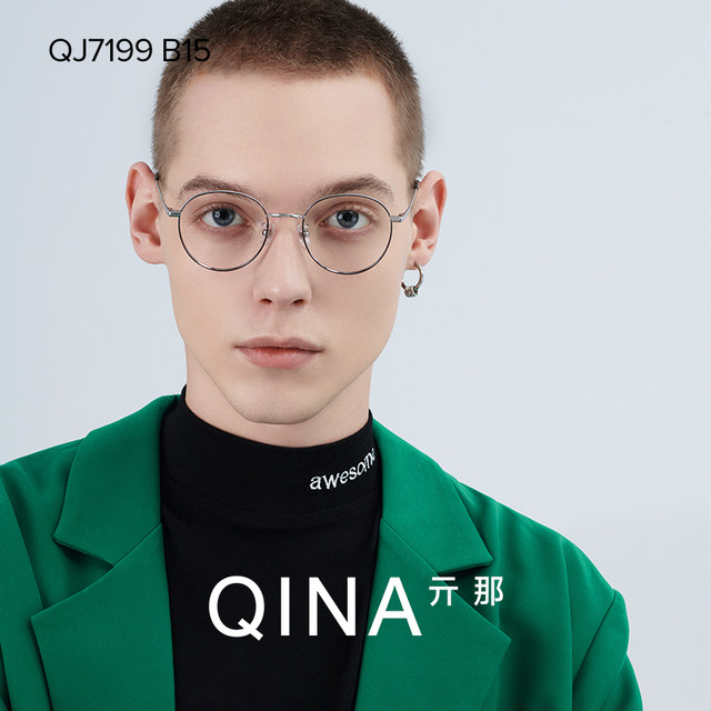 QINA Qina's new glasses Zhao Lusi's same style glasses frame myopia glasses women's titanium leg ...
