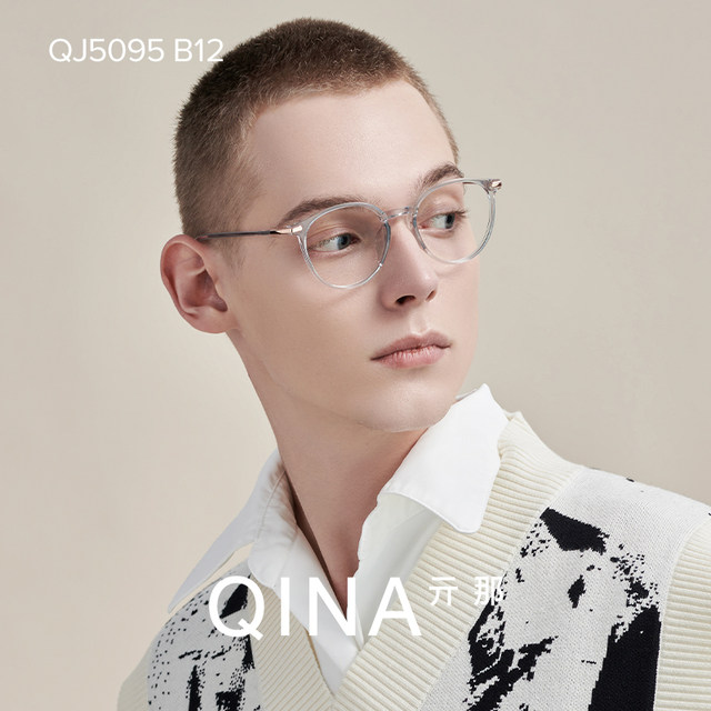QINA Qina new style myopia glasses for women Zhao Lusi same style round frame glasses frame for ...