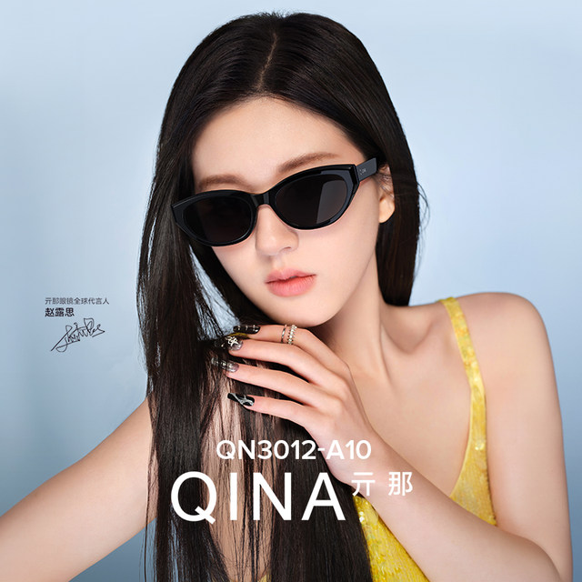 Qina sunglasses for women Zhao Lusi same style small frame cat-eye sunscreen sunglasses for men ...