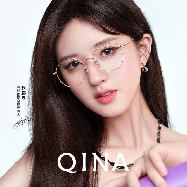 QINA Qi that sex geometric myopia glasses frame can be equipped with titanium leg optical mirror ...