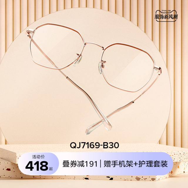 QINA's new optical frames for men can be equipped with prescription myopia glasses for women ...