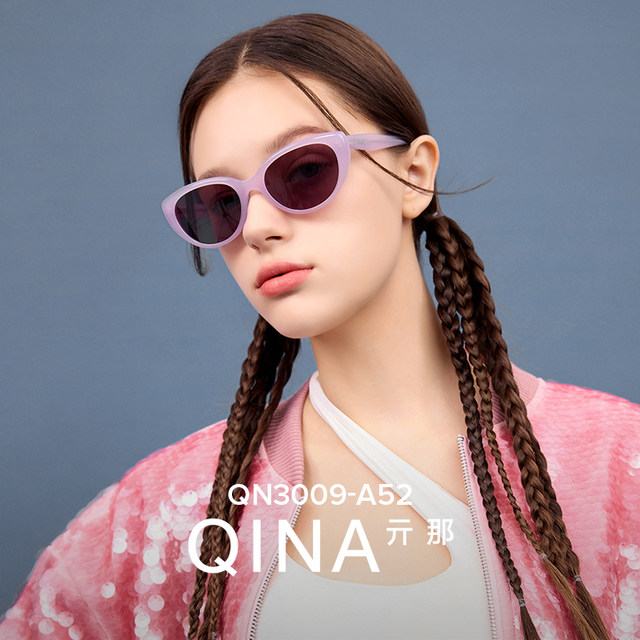 Qina sunglasses for women Zhao Lusi same style small frame cat-eye sunscreen sunglasses for men ...
