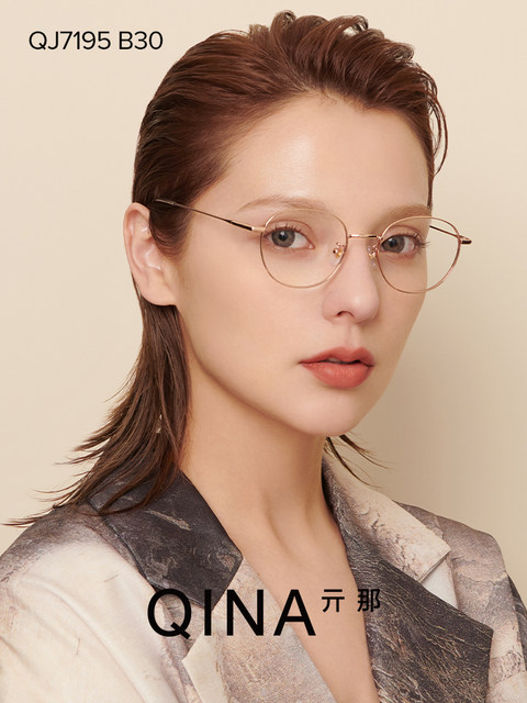 QINA Qina new myopia glasses frame can be equipped with degree lens frame for retro glasses for ...