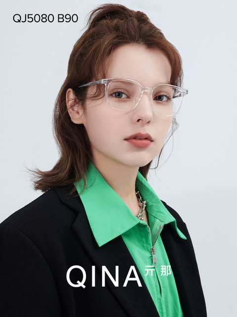 QINA QINA Zhao RUSI same style glasses New arrival myopia frame plate ...