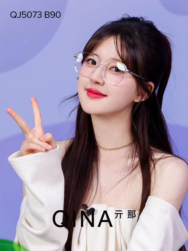 QINA亓那新款防蓝光防辐射眼镜女赵露思同款潮流近视眼镜男QJ5073-淘宝网
