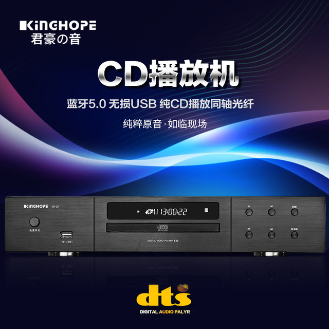 CH-20 professional pure CD player fever-grade home hifi lossless music USB digital CD player