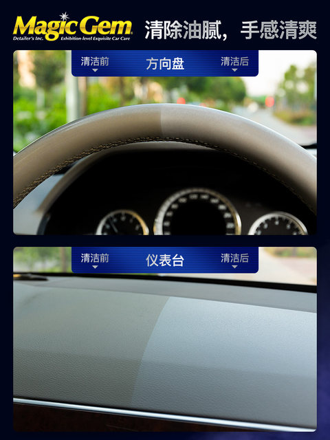 Baoneng Automobile Interior Cleaning Agent Free-to-wash ceiling fabric Genuine Leather Seat ...