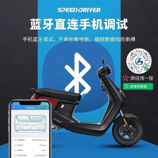 SPD Lingbo 122pro Bluetooth controller 182pro Mavericks UQIUbM2/SMSU1D ...