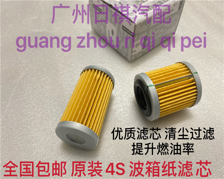 Suitable for Nissan's New Sylphy, Sunny, Tiida, Qashqai, X-Trail, Teana ...