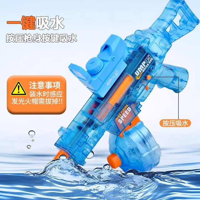 Electric burst water gun children's toy sprays water with high pressure ...