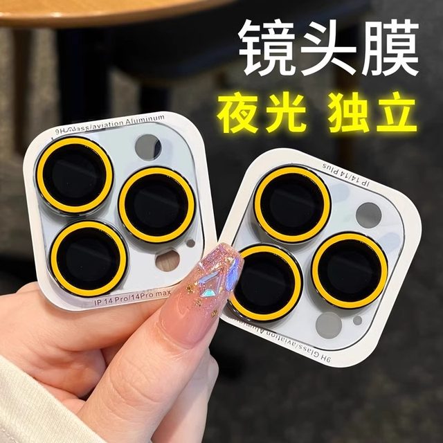 Luminous camera protective film suitable for Apple 16promax mobile ...