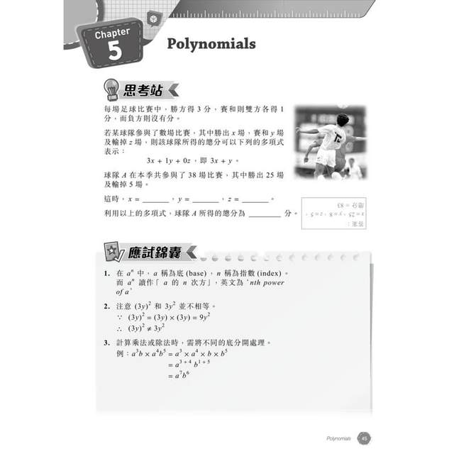 ProgressiveMathematics1 Progressive Mathematics 1 (fifth edition) Hong ...