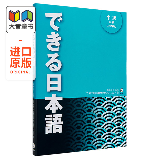 Presale Hello Japanese series Japanese intermediate book Japanese ...