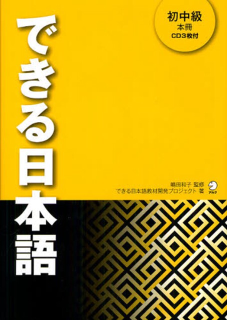 Hello Japanese Series Japanese Elementary and Intermediate Textbooks ...