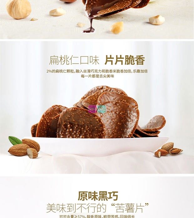 Belgian imported snack HAMLET chocolate potato chip -shaped crispy ...