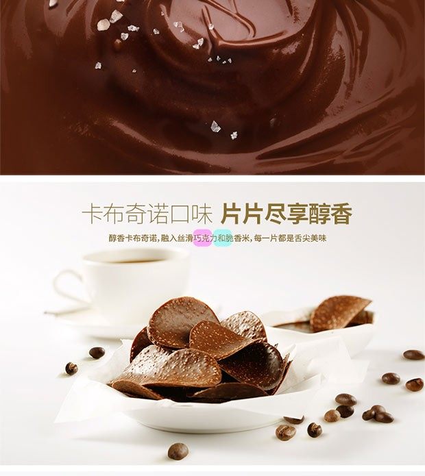 Belgian imported snack HAMLET chocolate potato chip -shaped crispy ...