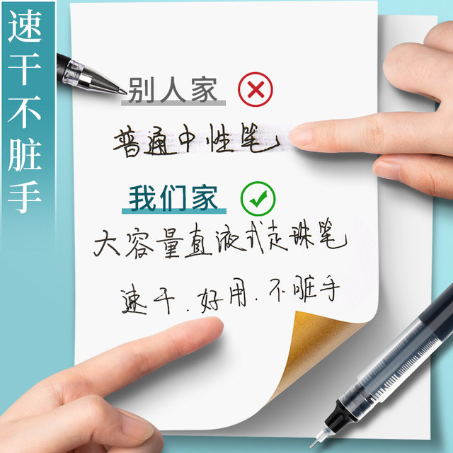 Sijin straight liquid type ball pen 0.5mm neutral pen student with ...