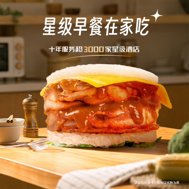 Le Yao Jumi burger, lazy instant rice ball, semi-finished breakfast ...