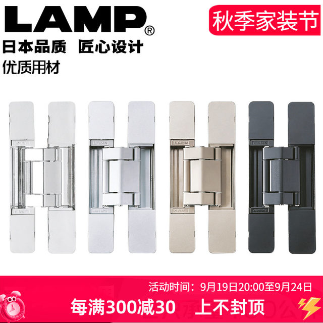 Japan LAMP hidden hinge three-dimensional adjustable dark hinge cross ...