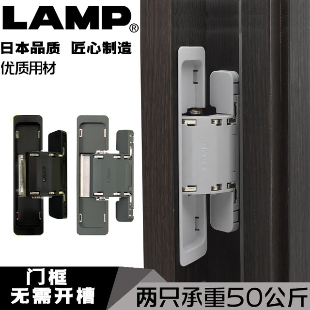 Japan LAMP three -dimensional dark door hinge hidden three -dimensional ...