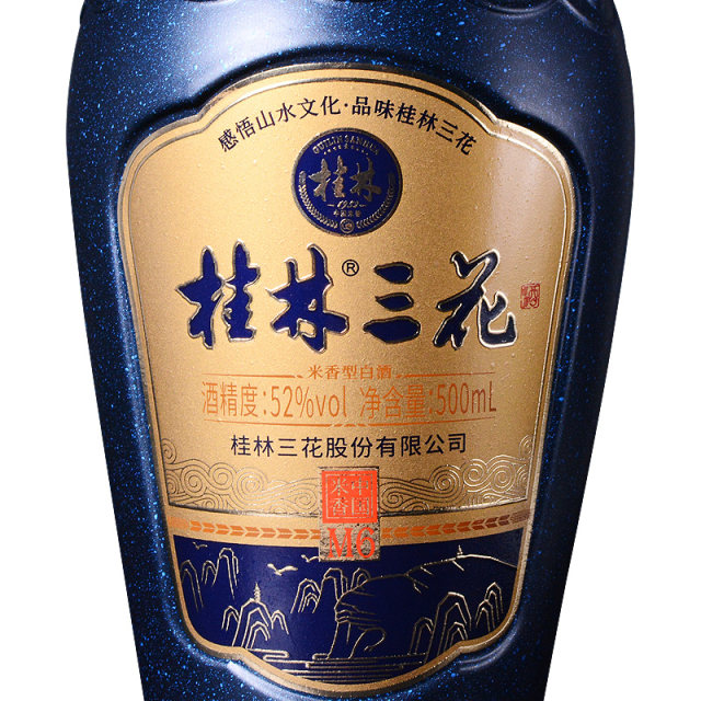 Guilin Sanhua Liquor 52% M6 liquor 500ml bottled high-grade old grain wine rice flavor full box ...