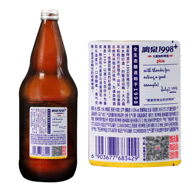 Guilin Liquan Beer 1998 The whole box of Guangxi Great Special brewing ...