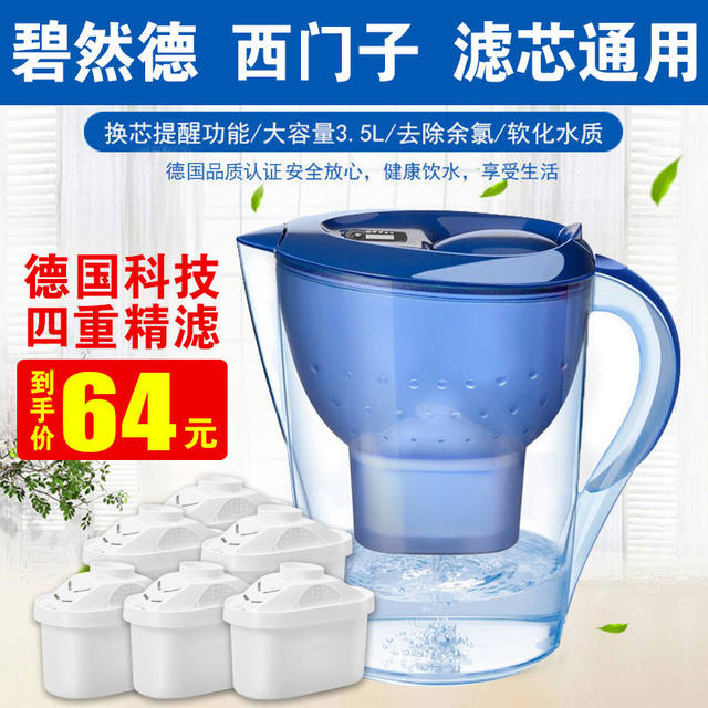 Genuine Grouper household water filter kettle 3.5L water purifier ...