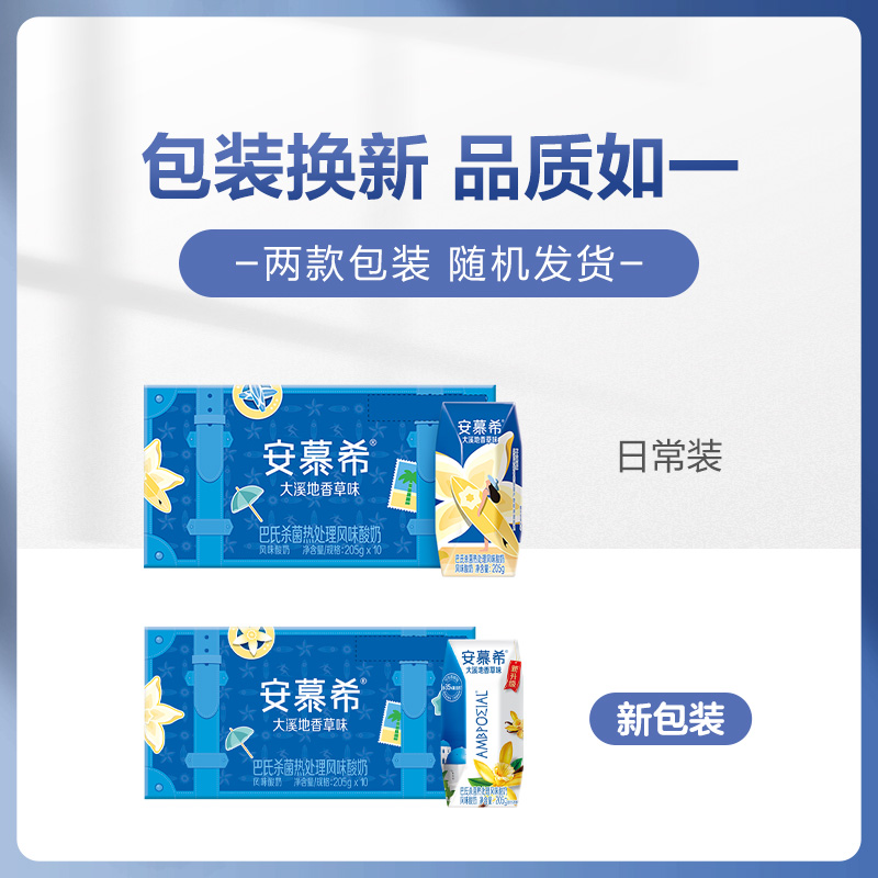 Yili Flagship Store Anmush Greek flavor yogurt Daxi Vanilla flavor 205g*10 boxes