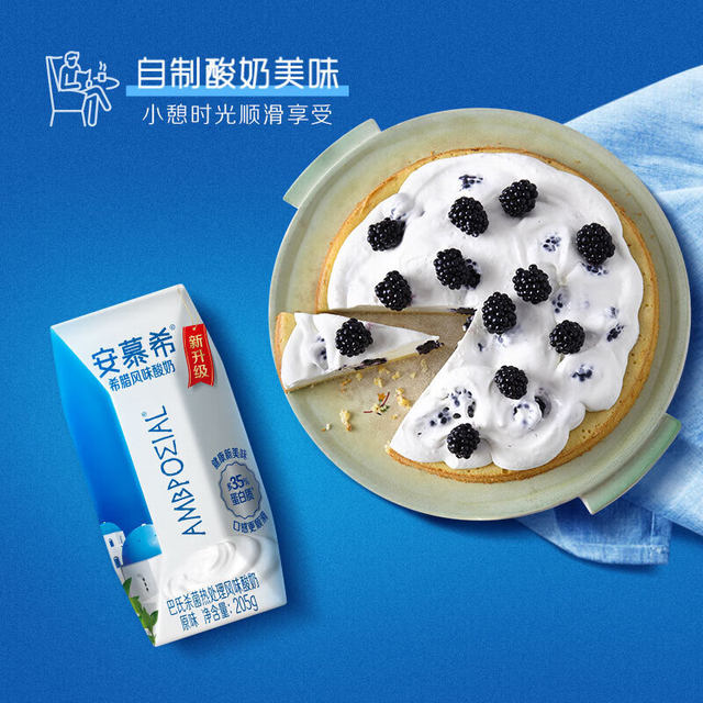 Yili flagship store Anmuxi Greek flavored yogurt original flavor 205g*16 boxes Mid-Autumn ...