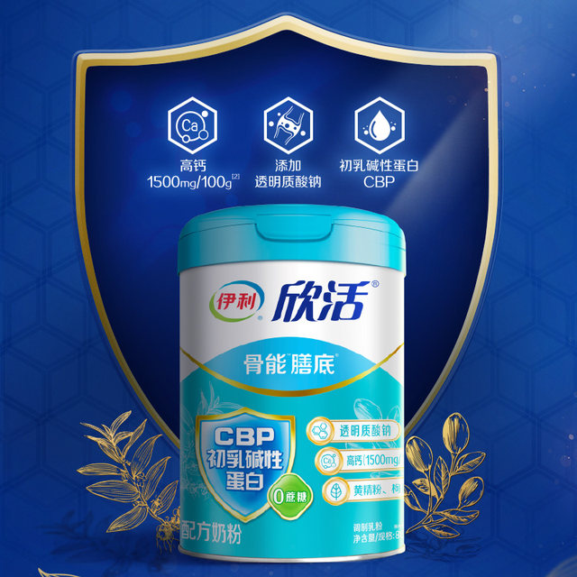 Yili flagship store Xin Huo Gu Neng formula middle-aged and elderly ...