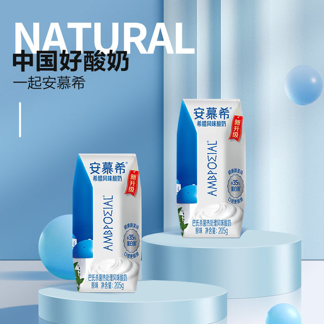 Yili Official Flagship Store Anmuxi Original Yogurt 205g*10 Boxes/Box Student Nutritious ...
