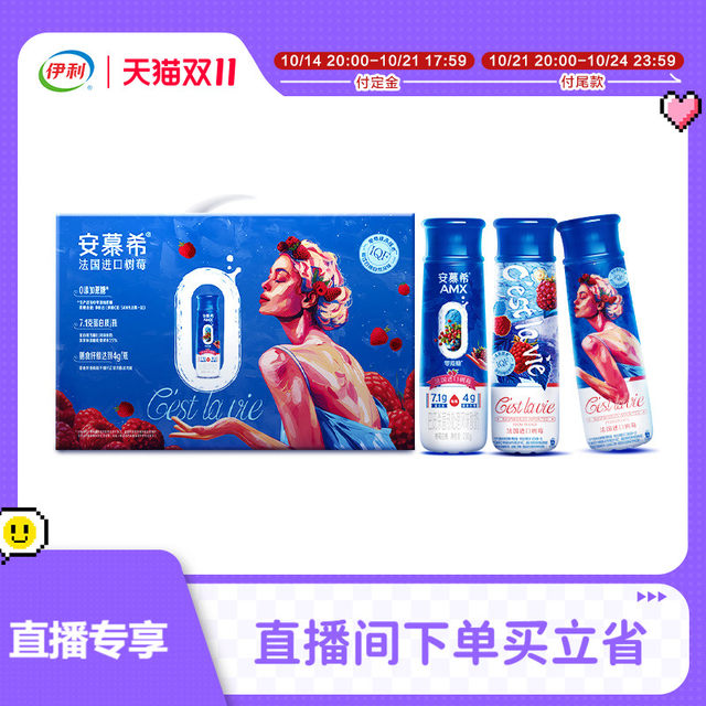 Yili flagship store Anmuxi raspberry white peach/cantaloupe/original yogurt 10 bottles