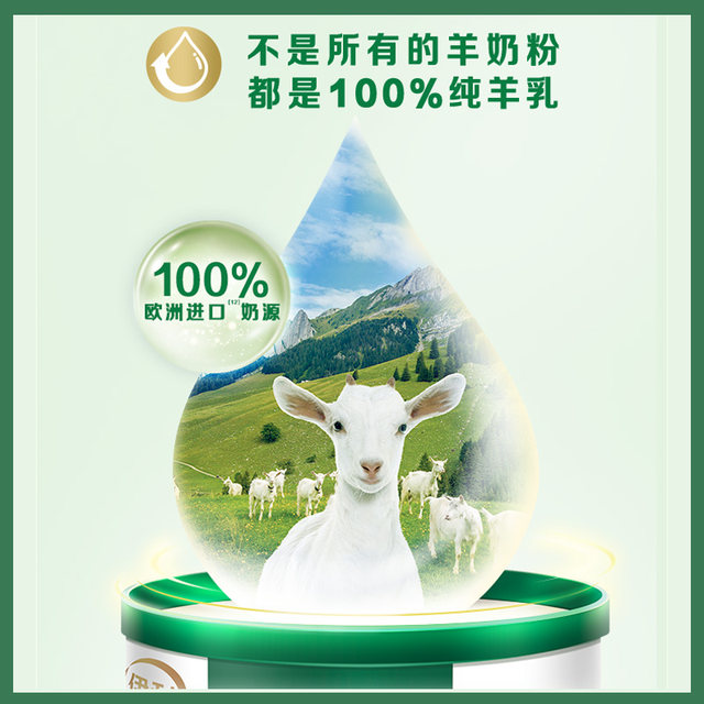 Yili Beichang Goat Milk Powder High Calcium High Protein Nutritional Probiotics for the Whole ...