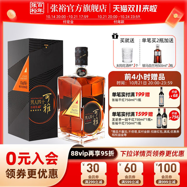Changyu Official Keya Men Forty Gold Award Brandy 500ml Collection Five ...